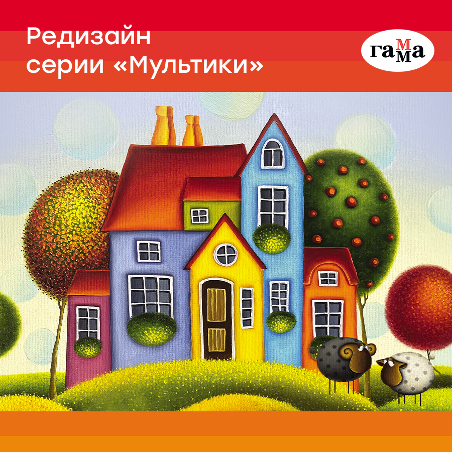 Редизайн легендарной серии бренда «ГАММА» «Мультики»!