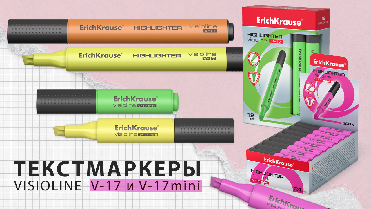Новинка в коллекции трехгранных текстмаркеров ErichKrause® Visioline V ...