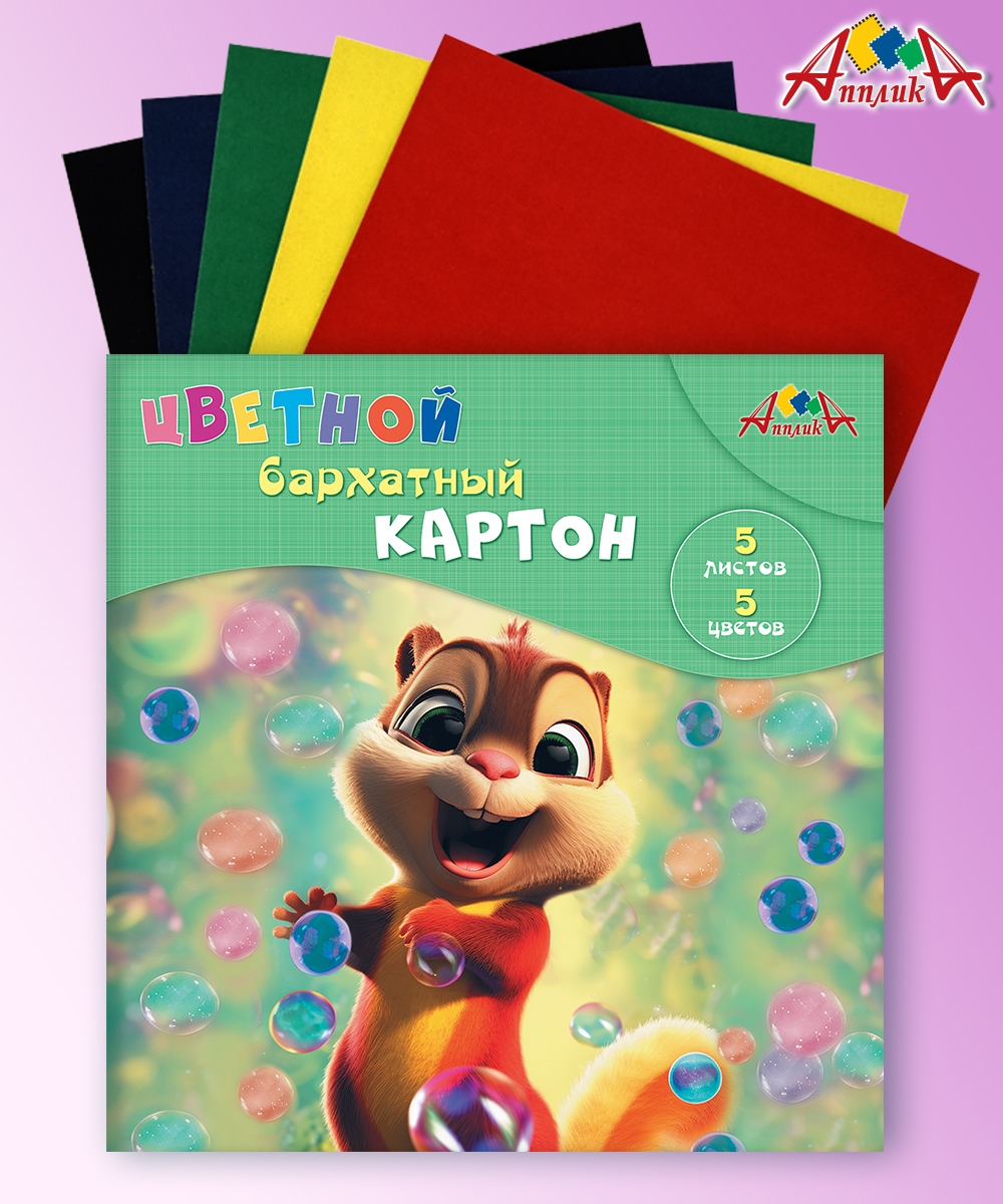 Цветной бархатный картон