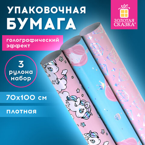 Наборы упаковочной бумаги "ЗОЛОТАЯ СКАЗКА"