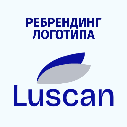 Редизайн логотипа Luscan